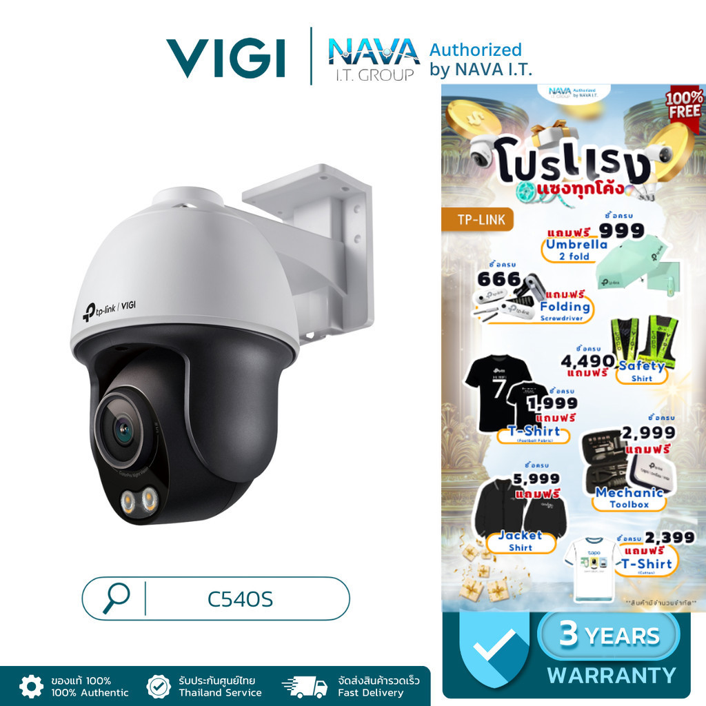 TP-LINK VIGI C540S 4MP COLORPRO NIGHT VISION NETWORK CAMERA กล้องวงจรปิดภายนอก รับประกัน 3 ปี ...