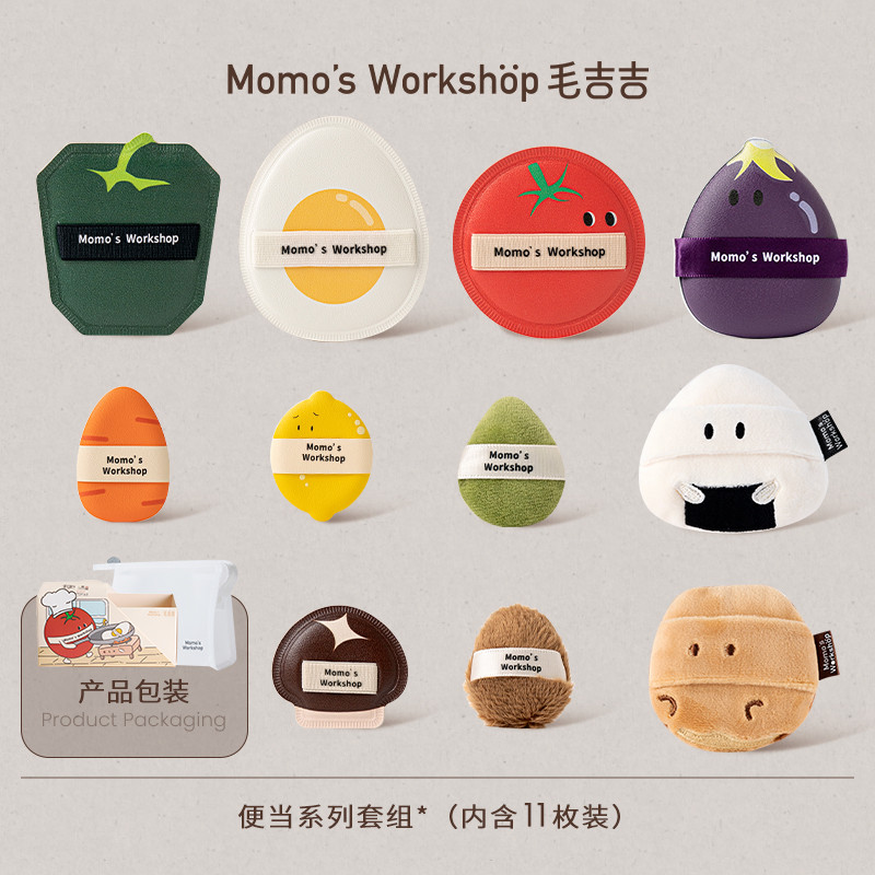 Momos Workshop Bento Series Puff มาใหม่สร้าง Soft Focus Smooth Flawless ...