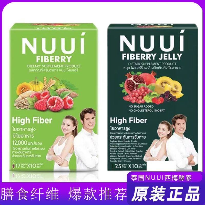 ประเทศไทย NUUI Plum Enzyme Fiber Diet ผลไม้ผักเส้นใยอาหารเสริม Clearing ...