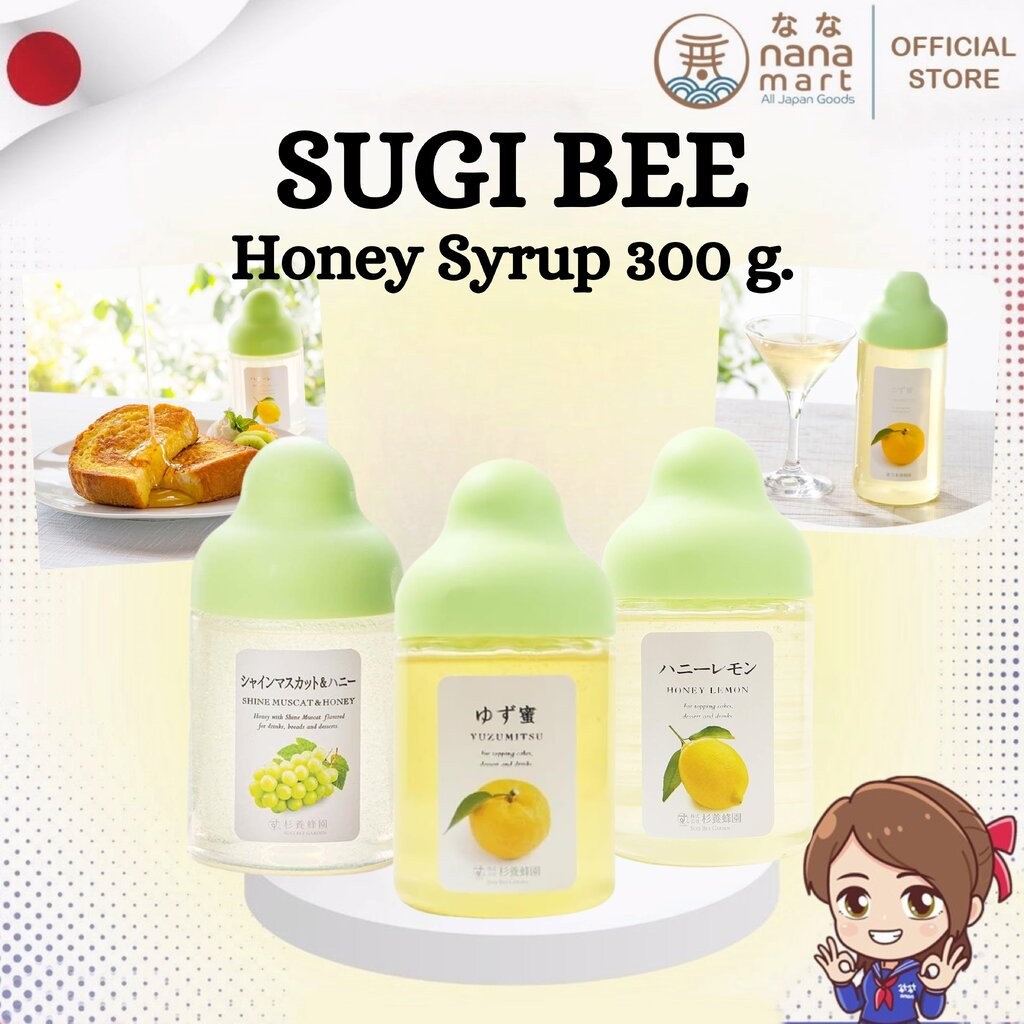 Sugi Bee Garden น้ำผึ้งพรีเมียมแท้ผสมน้ำผลไม้ ขนาด 300 g. | Shopee Thailand
