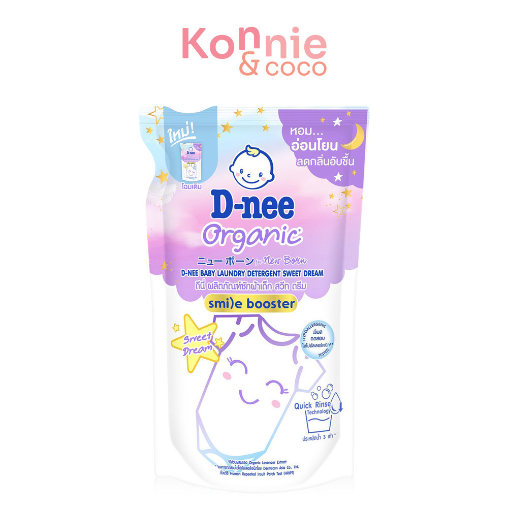 D-nee Baby Laundry Detergent Sweet Dream 530ml. | Shopee Thailand