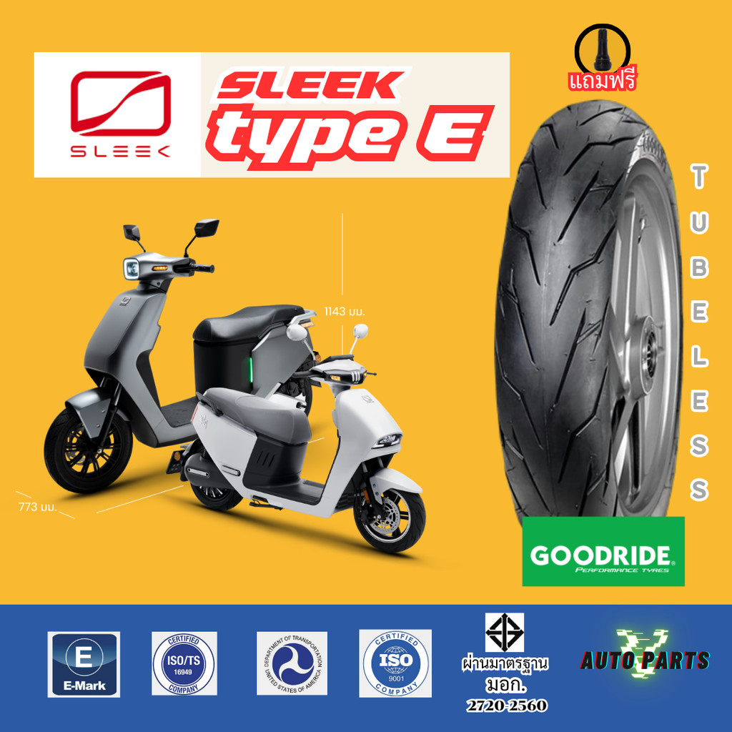 [ยางเรเดียลกู๊ดไรด์ ยางใหม่] SLEEK Type E ขอบ12 ยางรถมอเตอร์ไซค์ไฟฟ้า ยางถูก ส่งไว ทนทาน ...