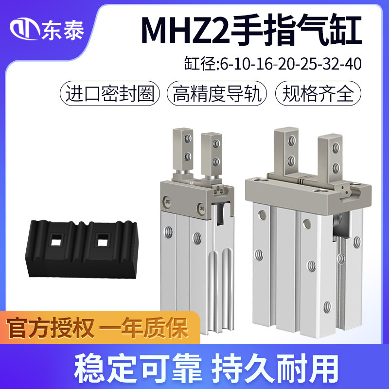 ไซโก้ กระบอกนิ้ว mhz2-10D/16D/20D/25D/32D Claw MHZL2-20D/S เปลี่ยน SMC Yadeke | Shopee Thailand