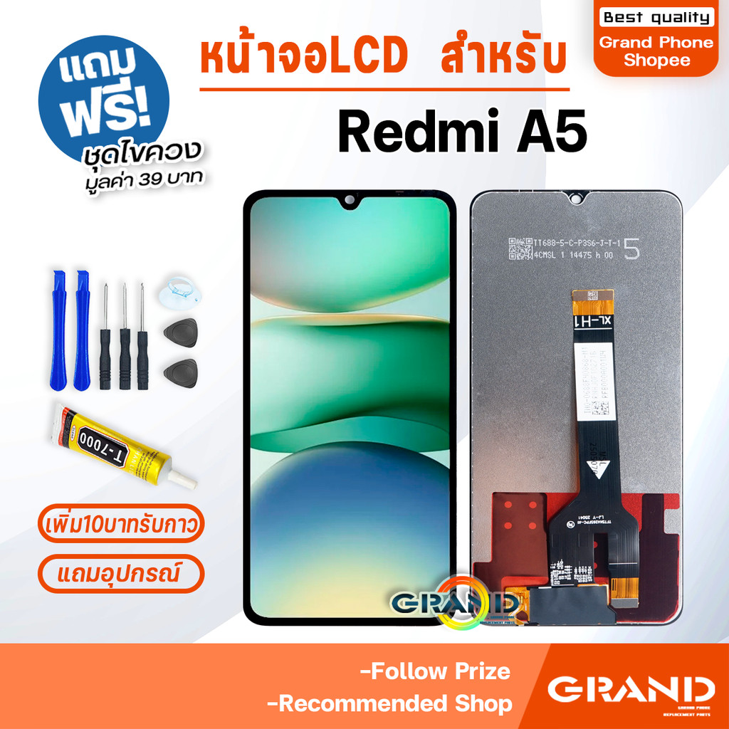 หน้าจอ xiaomi Redmi A5 LCD Display Screen touch จอ+ทัช พร้อมทัชสกรีน ...