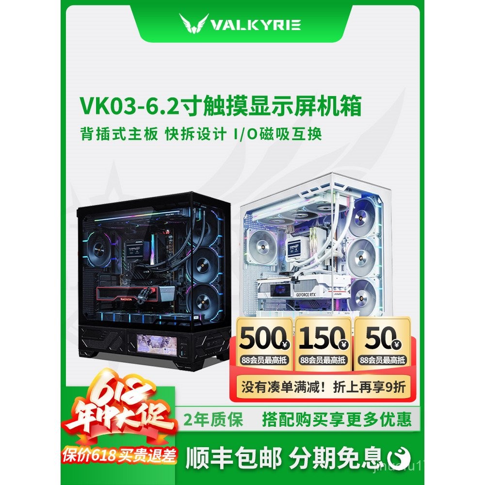 คอมพิวเตอร์ตั้งโต๊ะหน้าจอสัมผัสขนาด 6.2 นิ้ว ระบายความร้อนด้วยน้ำ 360 ...