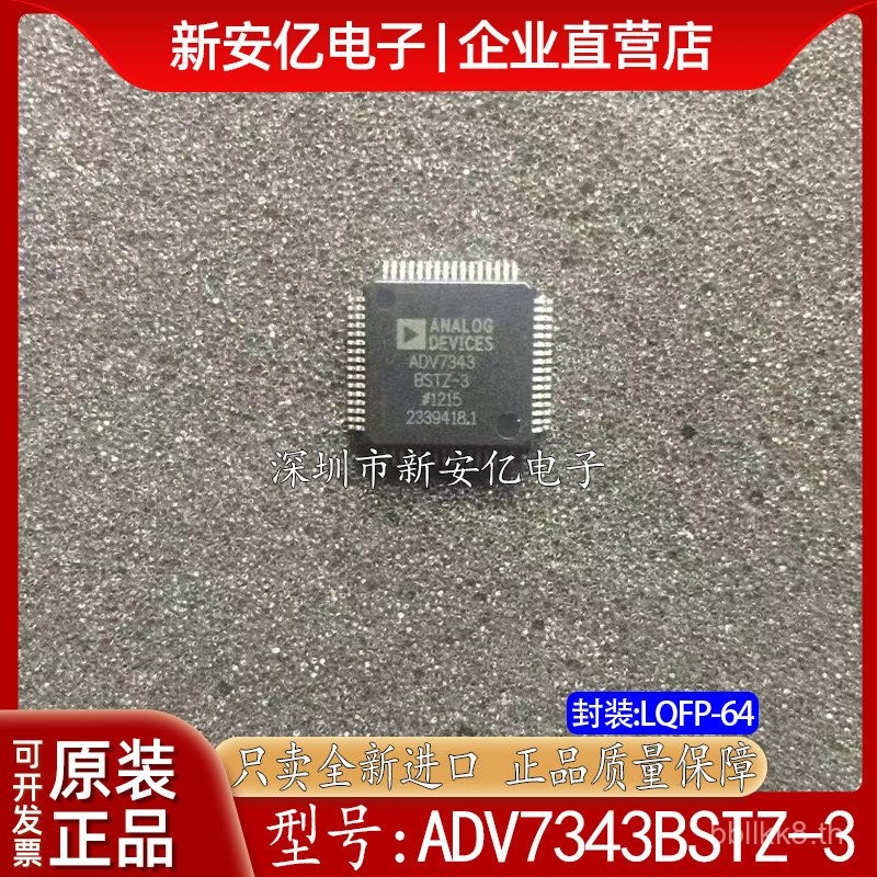 ชิปเข้ารหัสวิดีโอ IC รุ่น ADV7343BSTZ-3 แพ็คเกจ QFP-64 นำเข้าใหม่ | Shopee Thailand