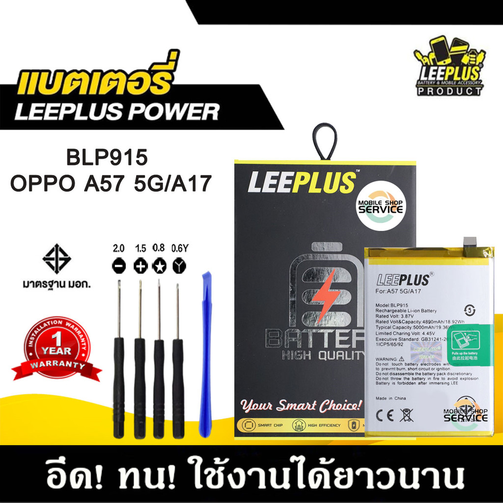 แบตเตอรี่ OPPO A57 5G / A17 / A17K BLP915 แบต OPPO A57 5G / A17 /A17K ...