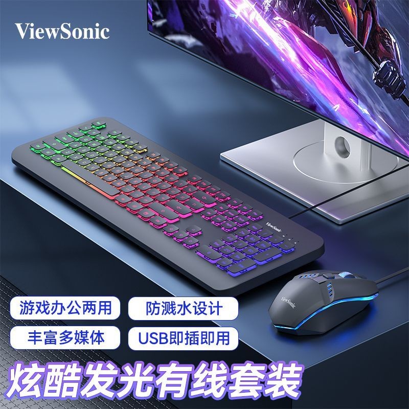 Vip Wired Keyboard Mouse Set Chocolate Keycap Mechanical Feel Gaming ...