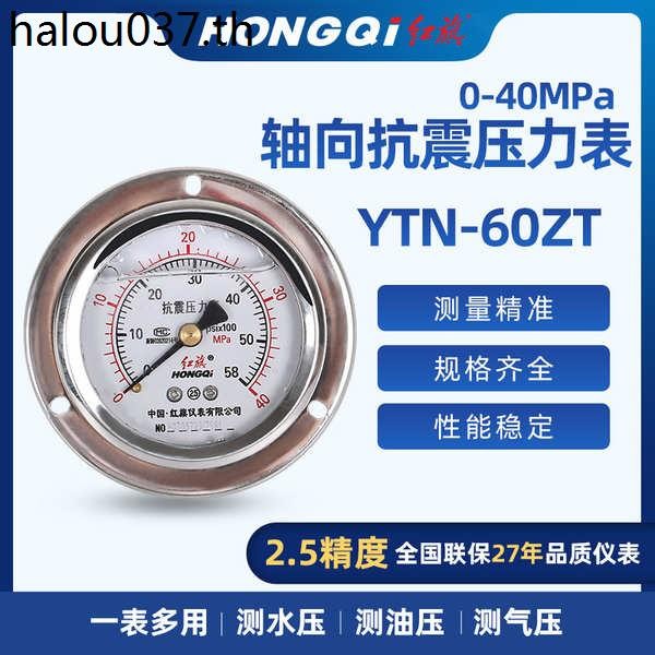 Red Flag เครื่องวัดความดันแกนทนแรงกระแทก YTN-60ZT Red Flag แกนทนแรงกระแทกพร้อมเครื่องวัดความดัน ...