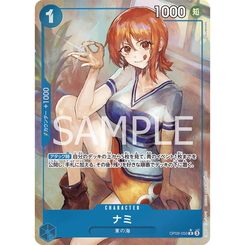 OP09_050* Nami AA One Piece TCG: จักรพรรดิใหม่ AA | Shopee Thailand