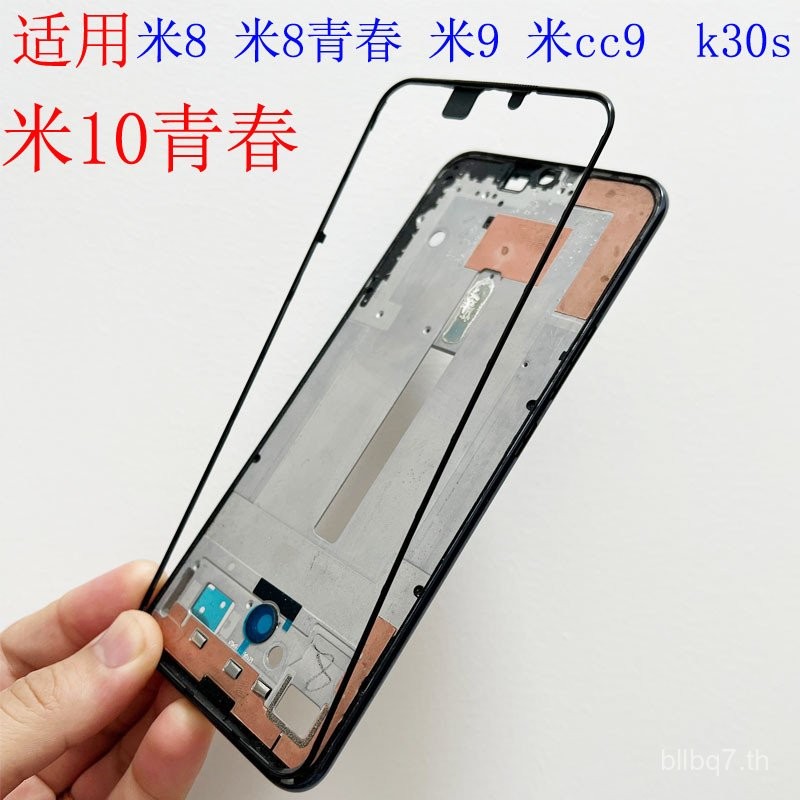 ใช้ได้กับ Xiaomi 8 10 Youth Note 9 Pro CC9E 11 Pro+ Redmi K30s ขาตั้งหน้าจอ แผ่นกาวด้านหน้า ...