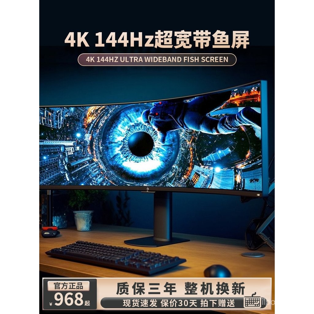 จอภาพ Fishbone ขนาด 34 นิ้ว 4K 144Hz NanoIPS จอภาพคอมพิวเตอร์แบบแยกสอง ...