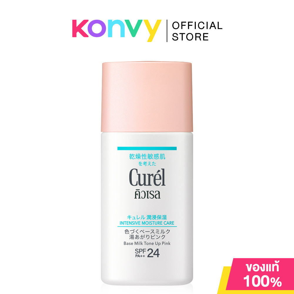 Curel Intensive Moisture Care Base Milk Tone Up Pink SPF24 PA++ 30ml ...