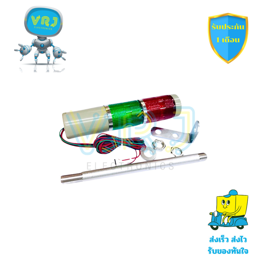 ไฟสัญญาณ LED Tower Light รุ่น LTA-205-2W และ LTA-205-2WJ หลอดไฟ LED 2 ...