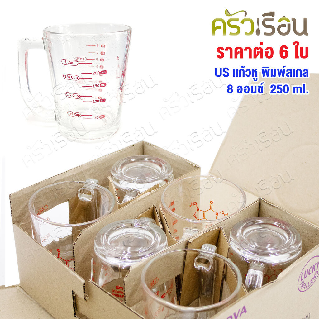[ 6 ใบ mc-108 ] US แก้วหู พิมพ์สเกล 8 ออนซ์ / 1 ถ้วย / 250 ml. 8.25 x 10.3 ซม. MC-108 แก้วตวง ...