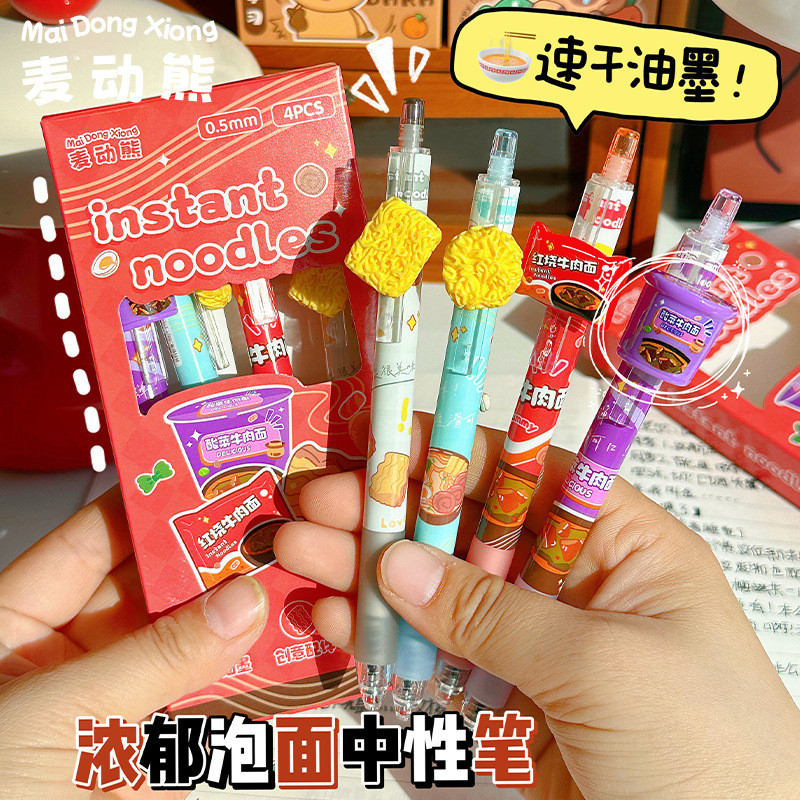 Maidong Bear A Fragrant Instant Noodle Press Gel Pen Creative Cartoon ...