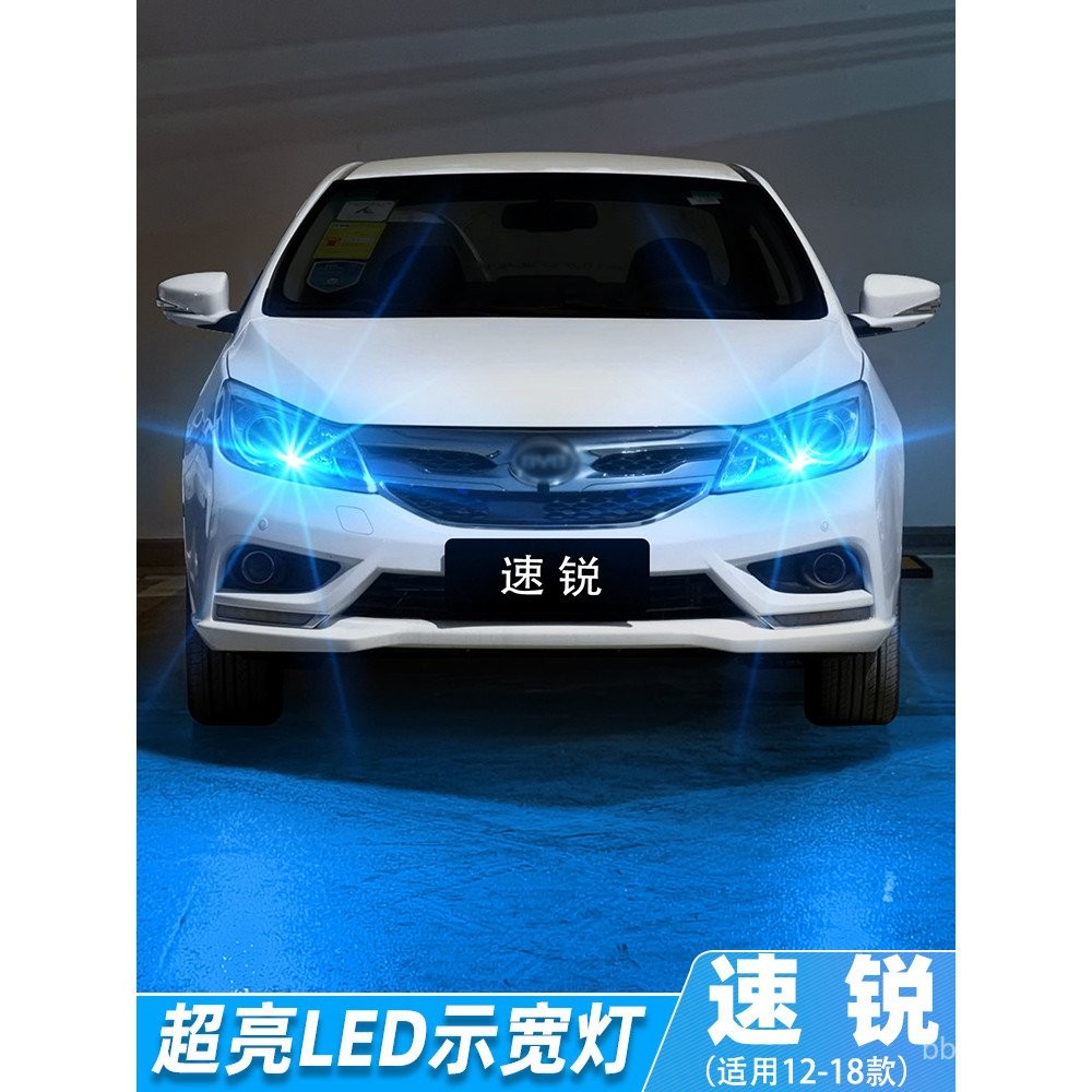 ไฟเลี้ยวด้านข้าง BYD Su Rui รุ่นปี 12-18 หลอด LED ขนาดเล็ก 14 ไฟด้านข้าง 15 อุปกรณ์เสริม 16 การ ...