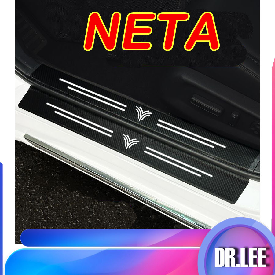 พร้อมแล้ว] NETA X แถบขอบประตูลายคาร์บอนไฟเบอร์ NETA V ชุดแต่ง NETA VII ...