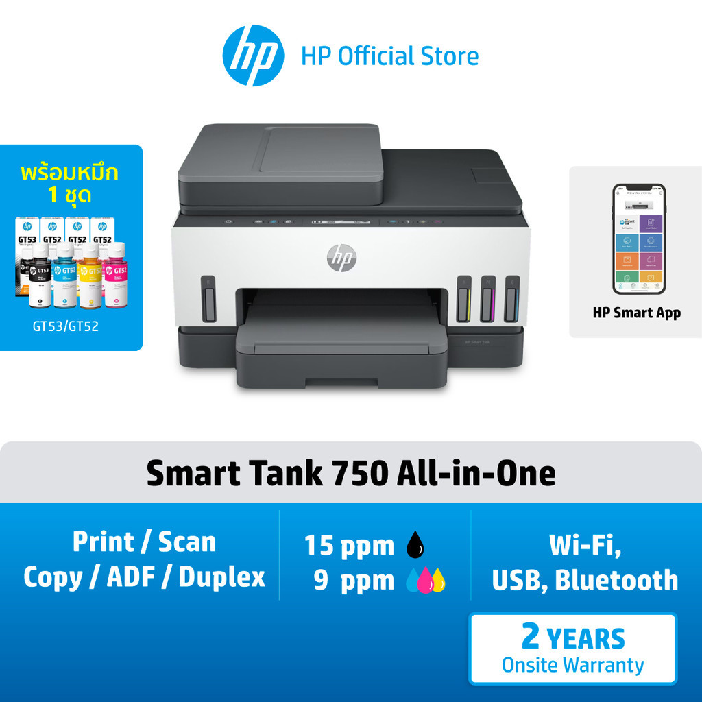 HP Printers Smart Tank AIO 750/720/670 ใช้กับหมึก (GT53-GT52-) 2Yrs ...
