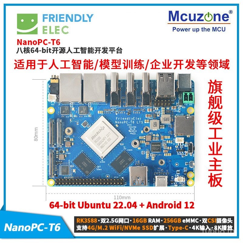 บอร์ดพัฒนา NanoPC-T6 RK3588 4G, 5G, WiFi 6, NVMe SSD ฮาร์ดไดรฟ์ 2280 ดูอัล 2.5G | Shopee Thailand