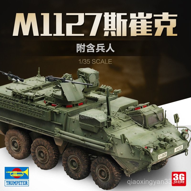 3G รุ่น Trumpeter ประกอบทหารรุ่น US M1127 Stuck Reconnaissance รถทหาร 1 ...