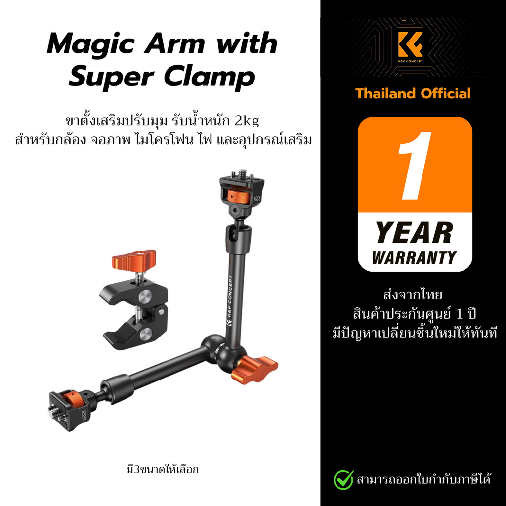 K&F Magic Arm + Super Crab Clamp Set ขาตั้งเสริมปรับมุมได้สำหรับต่อ ...