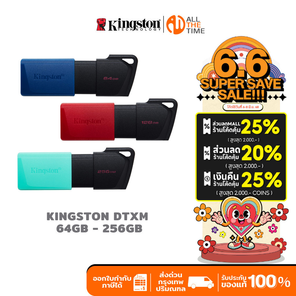 KINGSTON DTXM DataTraveler Exodia M USB 3.2 Gen 1 Flash Drive แฟลชไดร์ฟ ...