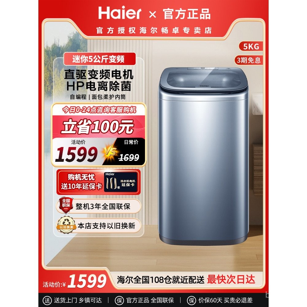ซักผ้าอัตโนมัติขนาดเล็กสำหรับเด็กและแม่และลูก 5กก. ของ Haier ขับเคลื่อนโดยตรง HP ฆ่าเชื้อ XQB50 ...