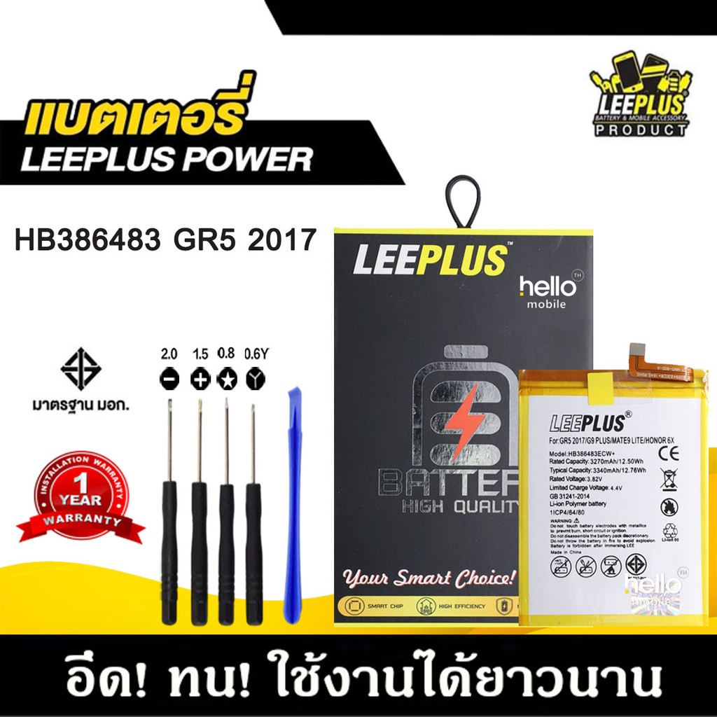 แบตเตอรี่ Huawei GR5 2017 BLL-L22 รับประกัน1ปี แถมชุดไขควง | Shopee ...