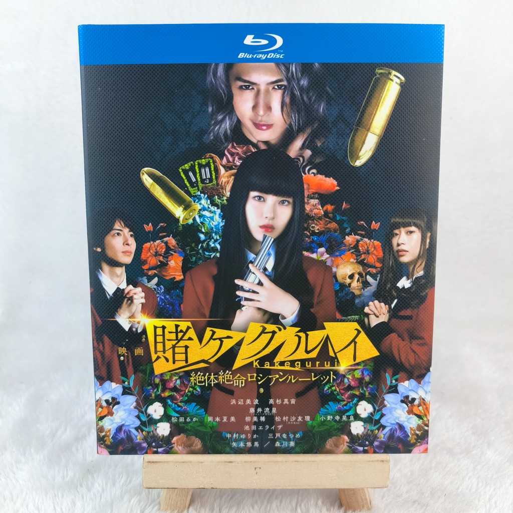 B775 ภาพยนตร์ญี่ปุ่น Kakegurui ตอนที่ 2: Desperate Russian Roulette ...