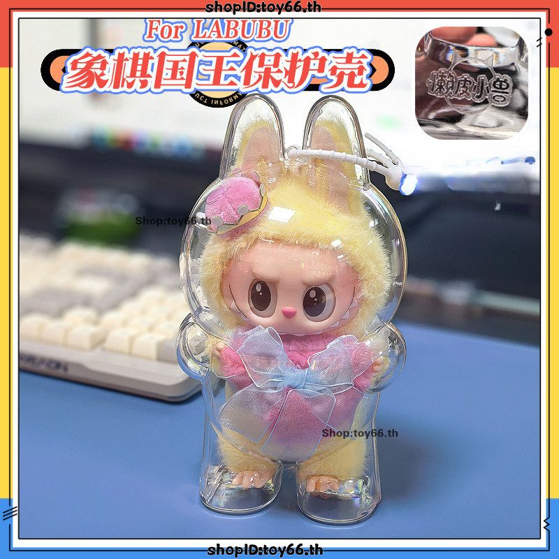 Labubu Chess King เคสใส | Shopee Thailand