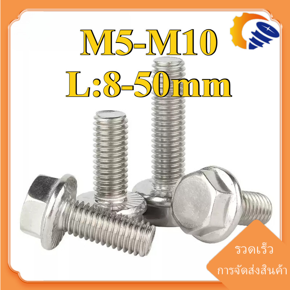 (ZQ) น็อต สกรู น็อตหัวหกเหลี่ยม ติดจาน พื้นหยาบ สแตนเลส 316 เกลียวมิล หยาบ / GB5789 Hexagon ...