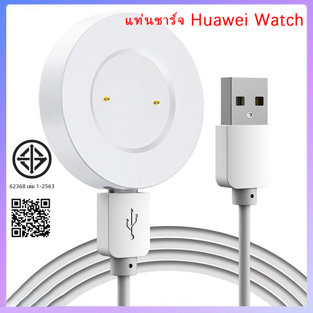 เครื่องชาร์จสําหรับ Huawei Watch GT / GT2 / GT2E /Honor Magic Watch 2 ...