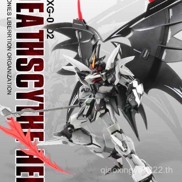 โมเดลเฉพาะจุดโมเดลเพื่อนตัวน้อยแพนด้า Reaper 1/100 MG Hell Reaper ...