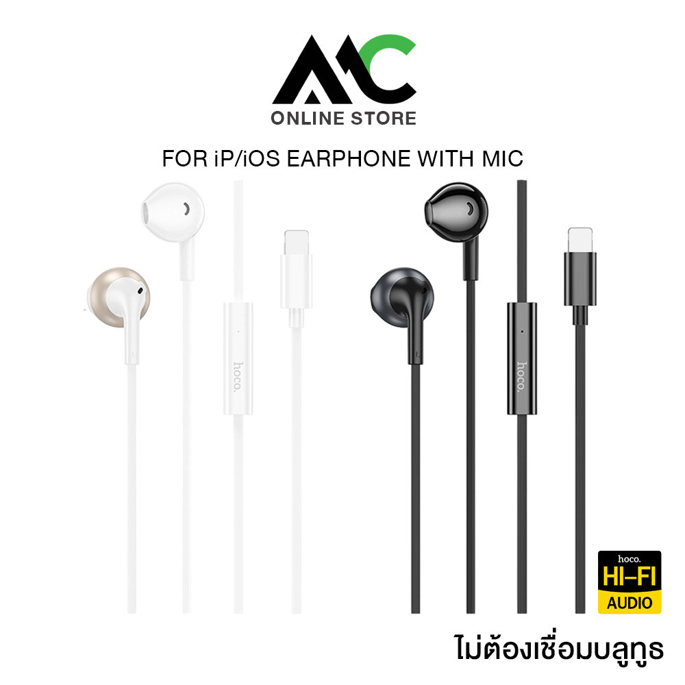 Hoco M115 หูฟัง iOS L หูฟังสาย ไม่ต้องเชื่อมบลูทูธ ระบบเสียงสเตอริโอ Hi ...