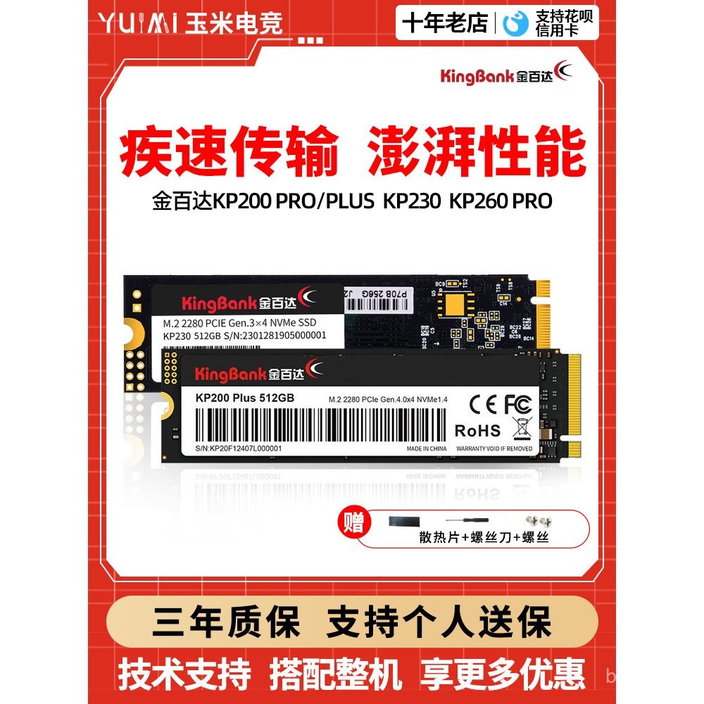 คอมพิวเตอร์ตั้งโต๊ะ Jinbaida KP200/KP230 256G 512G ไดรฟ์โซลิดสเตต M.2 KP260 2T SSD | Shopee Thailand