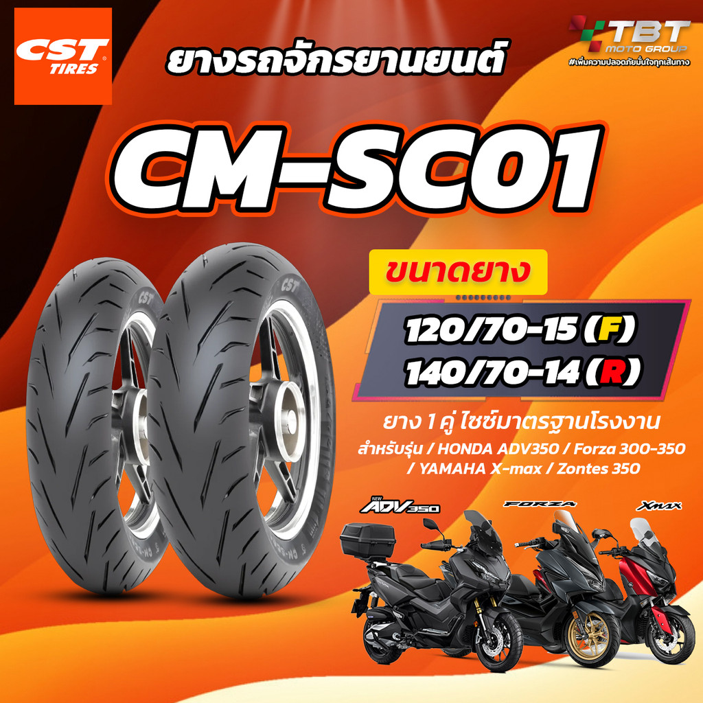 ยาง CST CM-SC01 ใส่ Forza350 ADV350 XMAX300 | Shopee Thailand