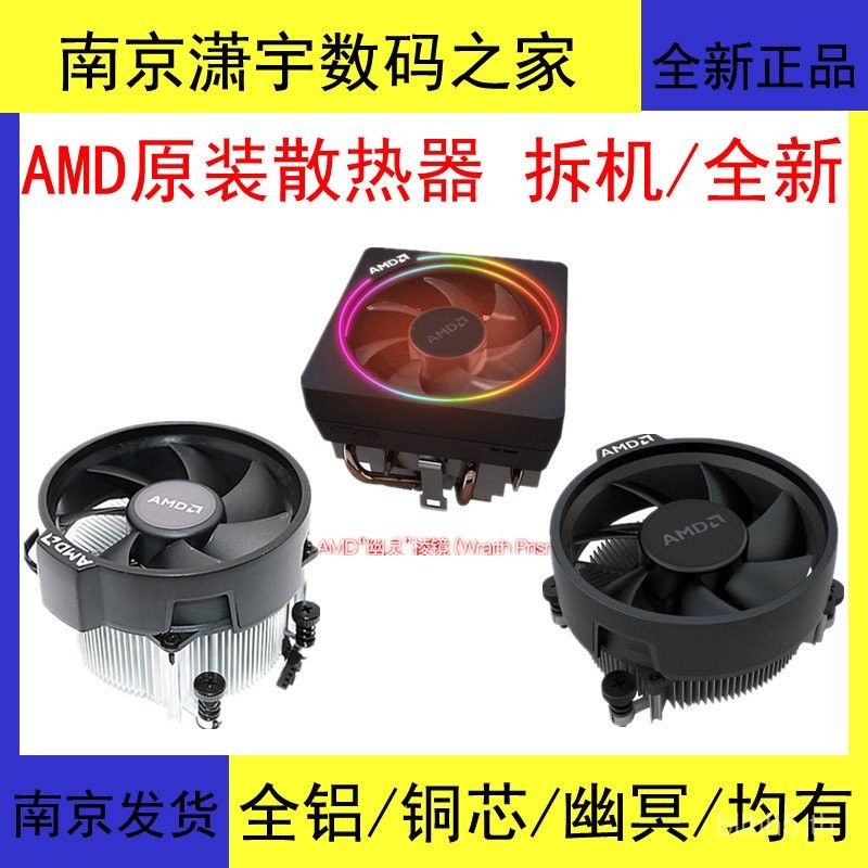 แฟนพัดลม AMD Original Wraith Spiral Prism Copper Tube ที่ทำจาก ...