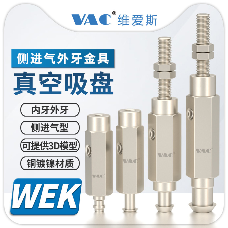 ไซโก้ นิวเมติก Manipulator WEK-T1/T2/T3/T4-B4/B5/B5/B8/A5/A6/A8 ...