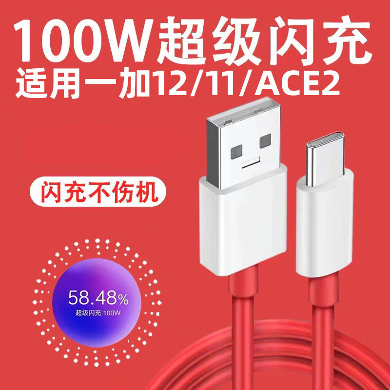 สายชาร์จข้อมูล OnePlus Ace3 ที่รองรับ 100W Super Flash Charge สำหรับ OnePlus 12 Ace2 Pro 7/8/9 ...