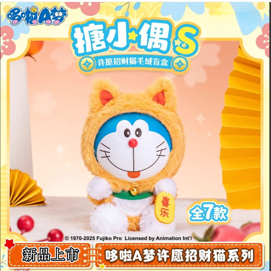 【พร้อมส่ง】Doraemon Lucky Cat โดเรมอน กล่องสุ่ม art toy ตุ๊กตาผ้า ...