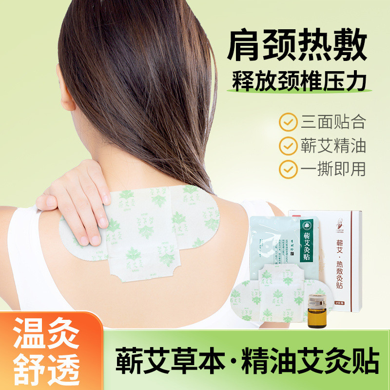 Moxibustion Patch Qi Moxibustion Patch Warm Moxibustion Patch Self ...