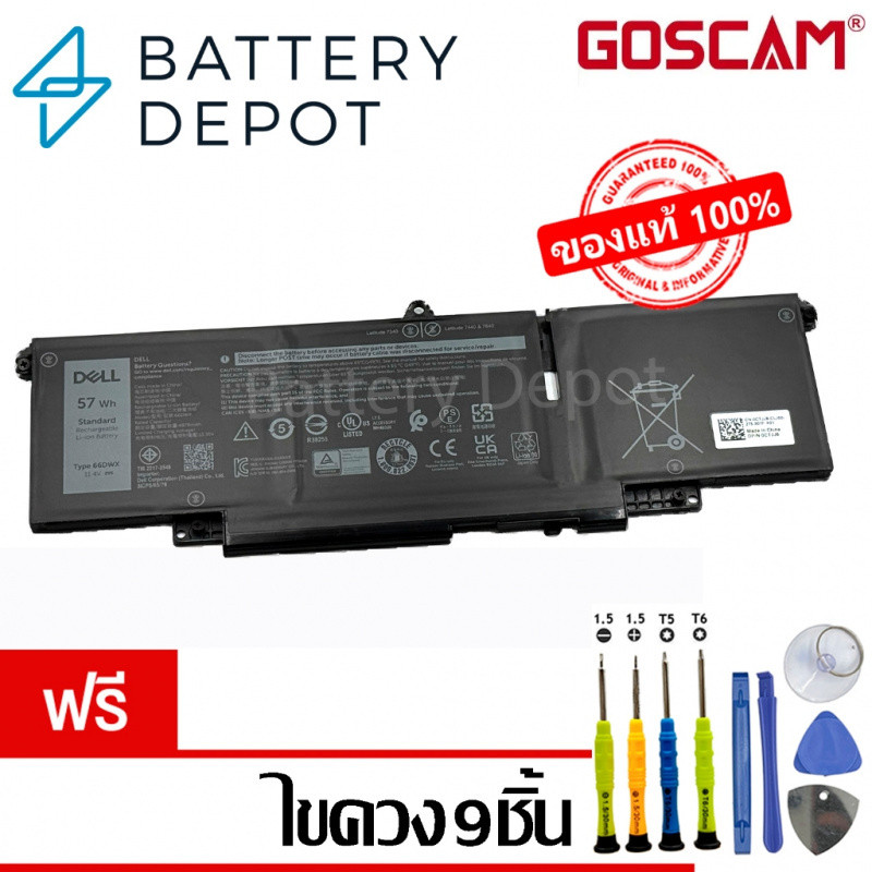 66DWX，Dell แบตเตอรี่ ของแท้ 66DWX (สำหรับ Dell Latitude 7340 7440 7640 ...