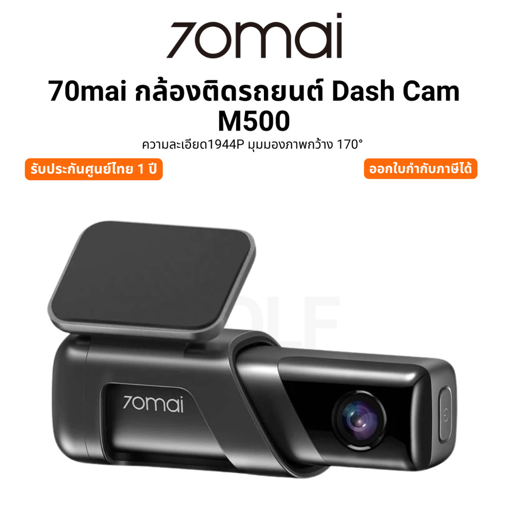 70mai กล้องติดรถยนต์ Dash Cam M500 ความละเอียด1944P มุมมองภาพกว้าง 170° รับประกันศูนย์ไทย 1 ปี ...