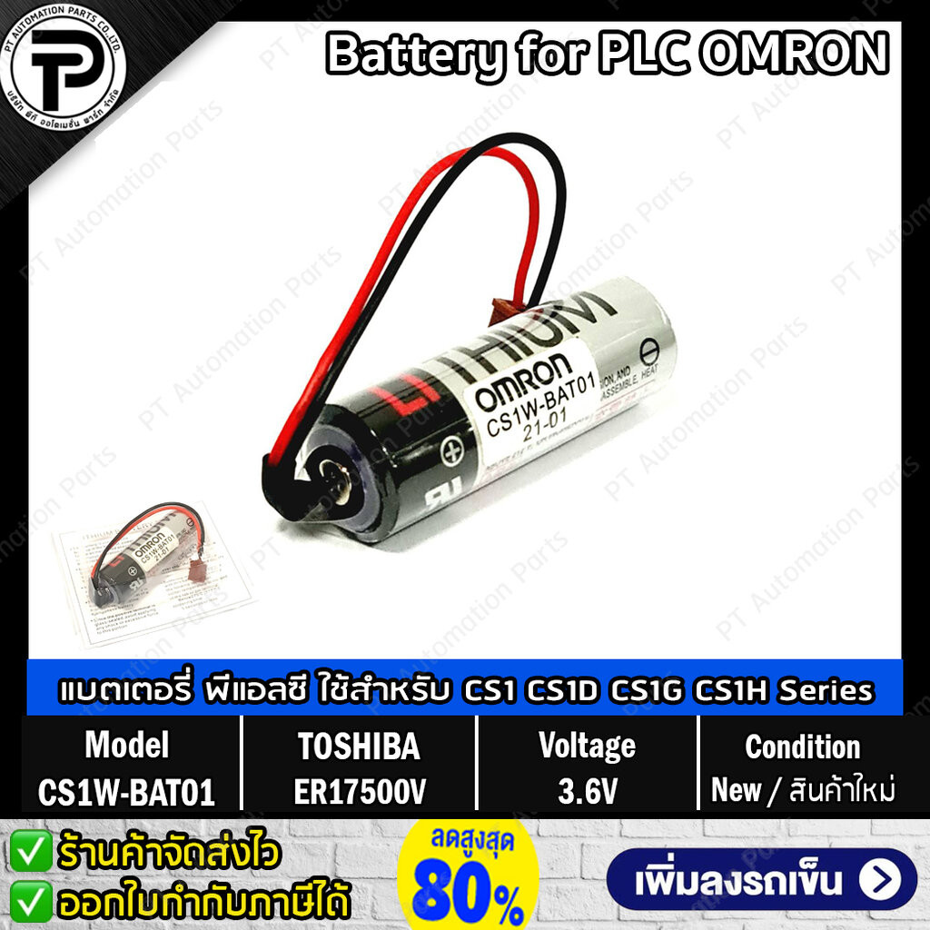 แบตเตอรี่ลิเธียมพร้อมปลั๊กชนิดไม่ชาร์จ CS1W-BAT01 TOSHIBA ER17500V 3.6V ...