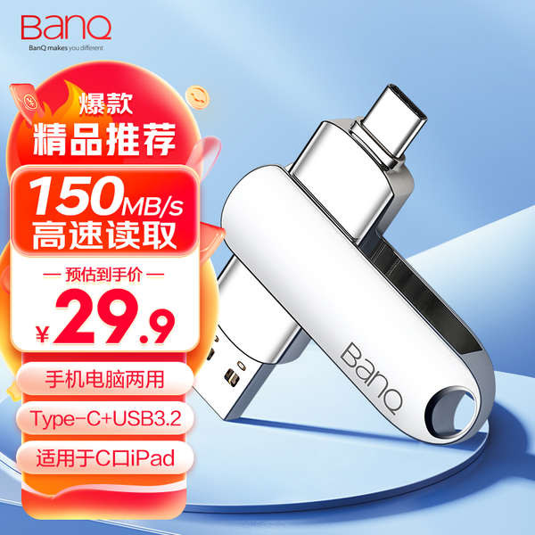 flashdrive flash drive Banq Type-C โทรศัพท์มือถือ u Disk 128g ของแท้ความเร็วสูง USB3.0 USB Disk ...