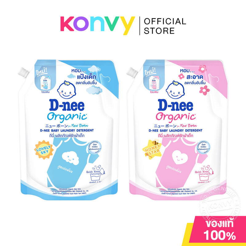 D-nee Baby Liquid Detergent ดีนี่ ผลิตภัณฑ์ซักผ้าเด็ก 1300ml (Lovely ...