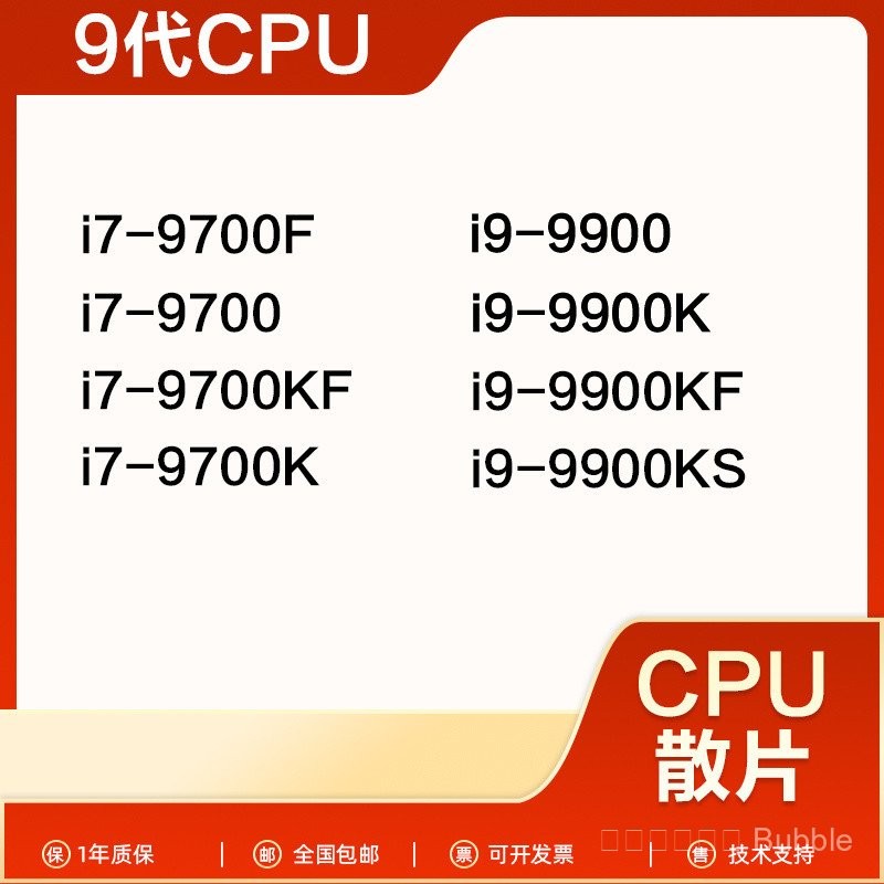 โปรเซสเซอร์ Intel รุ่นที่ 9 i7-9700F 9700 9700K 9900 9900KF 9900KS ...