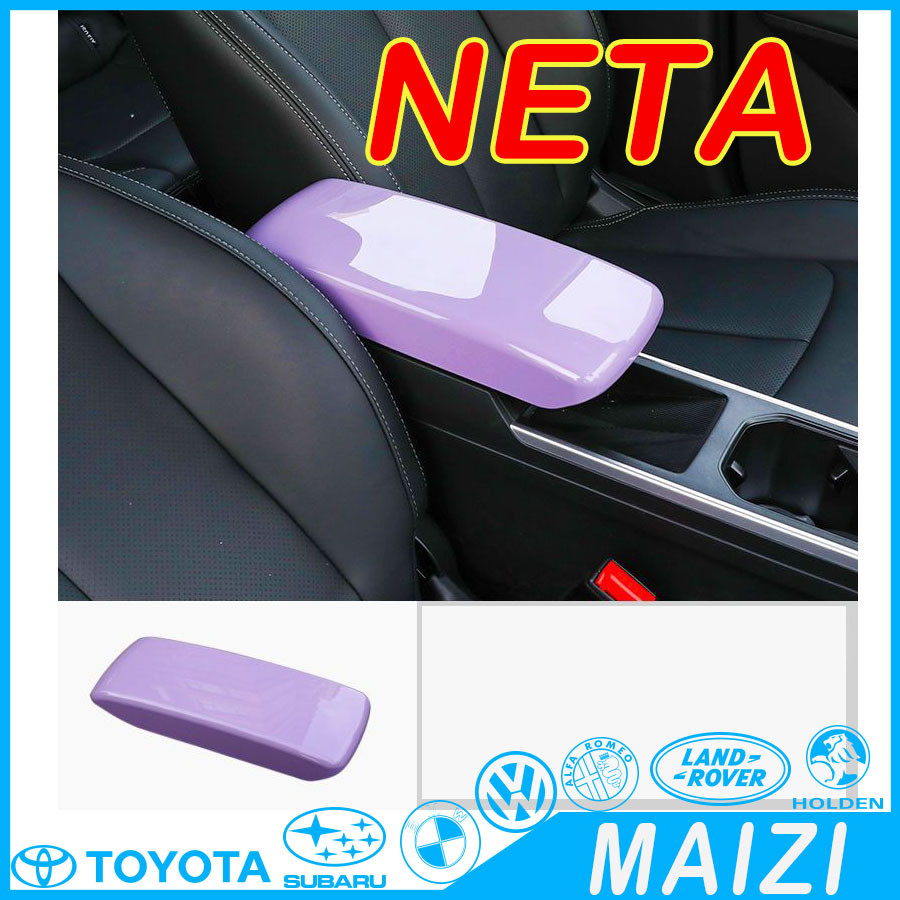 พร้อม NETA V กล่องตกแต่งที่วางแขนคอนโซลกลาง NETA V II ชุดแต่ง Neta V ...