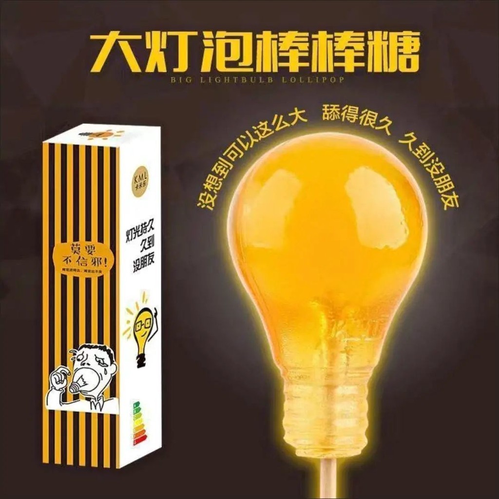 1: 1 Bulb Candy Big Lollipop 200g ลูกอมหลอดไฟไฟฟ้าทานาบาตะวันวาเลนไทน์ ...